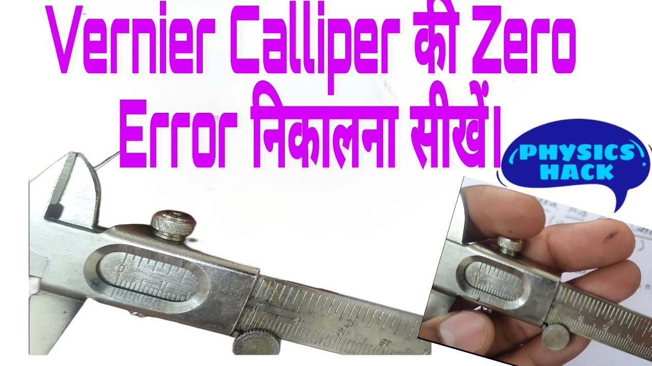 कैसे निकालते हैं Vernier Calliper की zero error ? - YouTube
