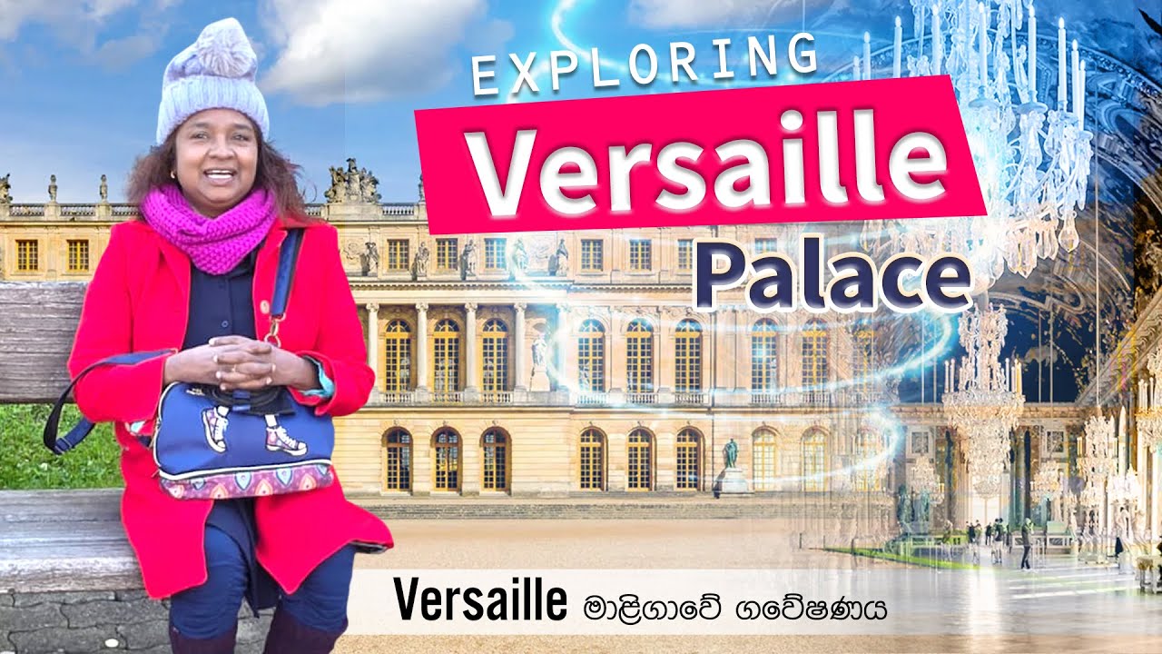 Exploring Versaille Palace I Versaille මාළිගාවේ ගවේෂණය - YouTube