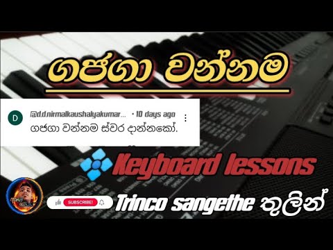 Gajaga wannama song | #keyboardlessons | #keyboardtutorial | #chords ...