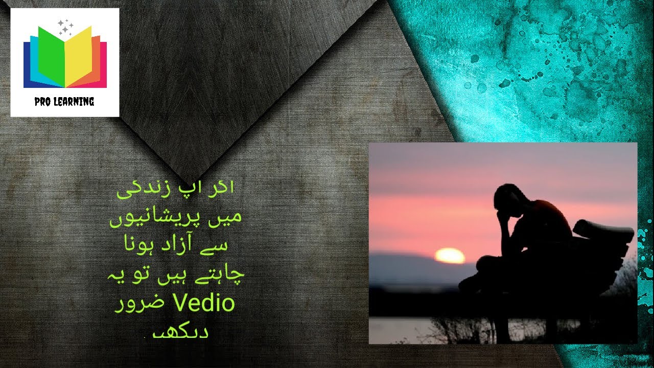 How to feel free from all worries of life*, - YouTube