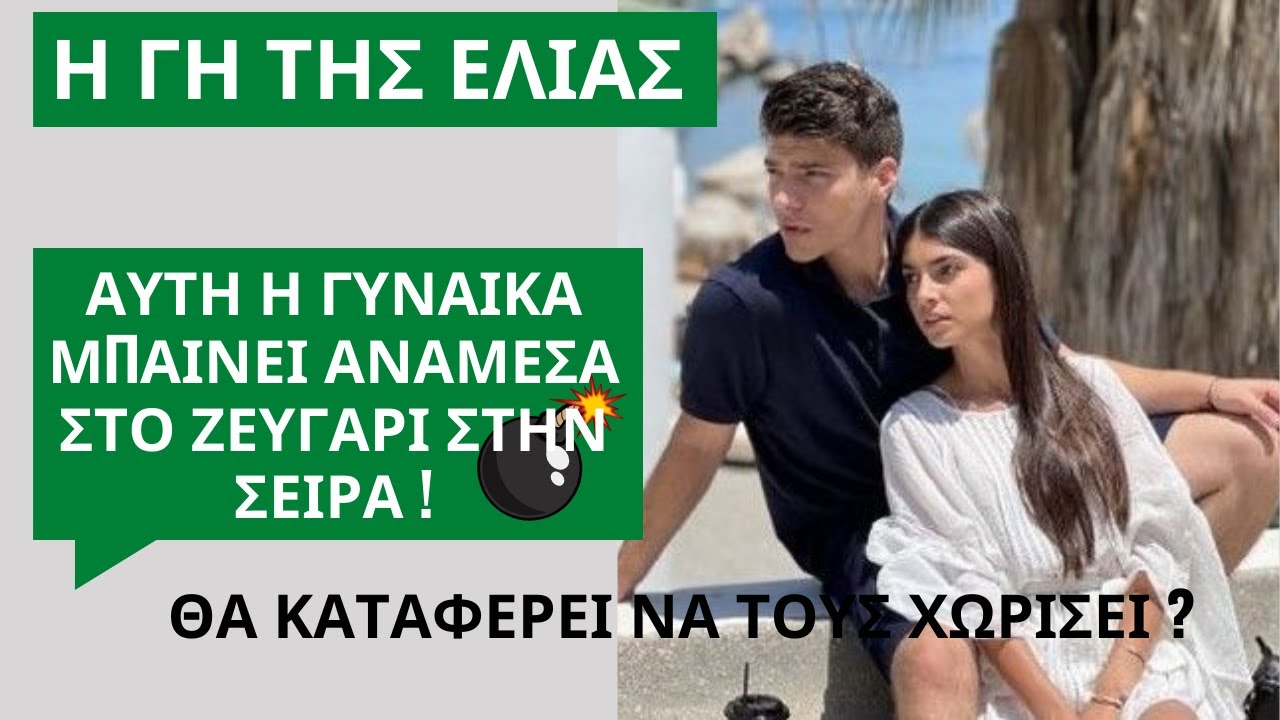 Η ΓΗ ΤΗΣ ΕΛΙΑΣ 🌿 ΑΥΤΗ Η ΓΥΝΑΙΚΑ ΜΠΑΙΝΕΙ ΑΝΑΜΕΣΑ ΣΤΟ ΖΕΥΓΑΡΙ ! ΘΑ ...