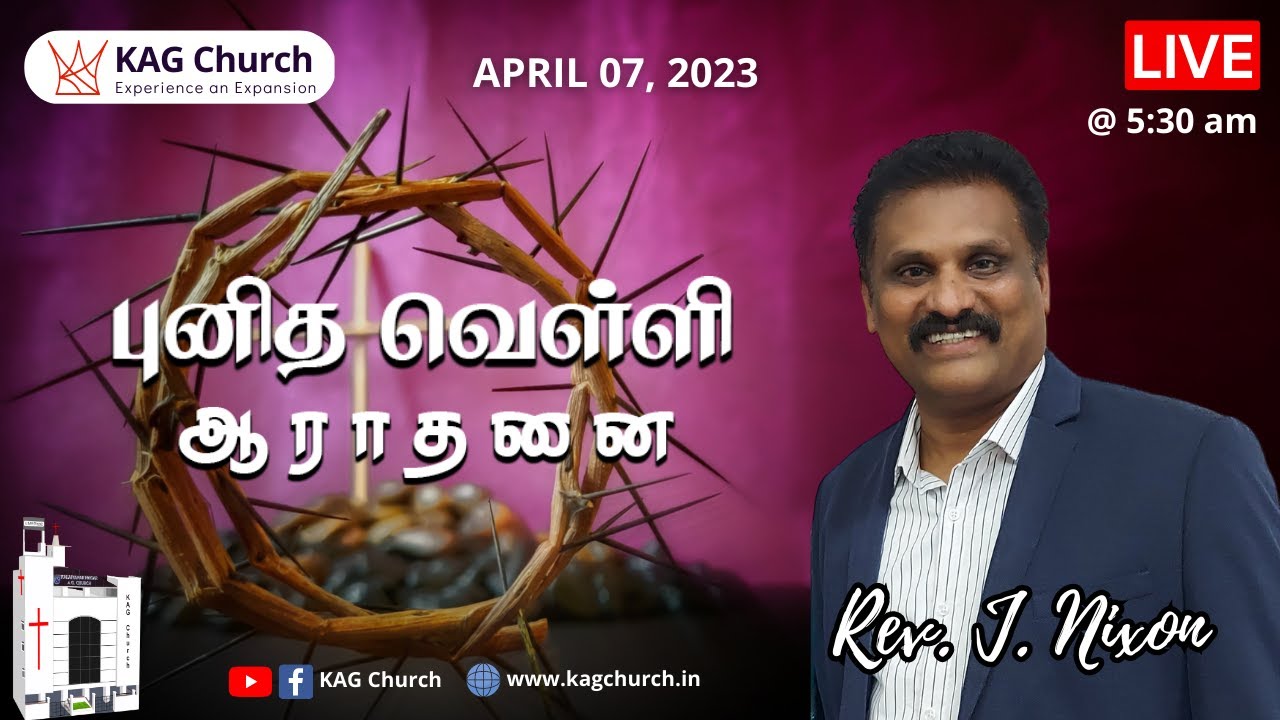 Good Friday Service | 5:30 am | 07 April 2023 | Rev. J. Nixon | KAG ...
