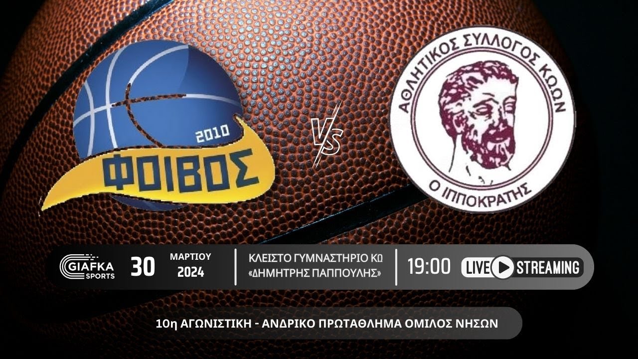 Live Streaming: Φοίβος - Ιπποκράτης 88-79 | 10η αγωνιστική Όμιλος νήσων ...
