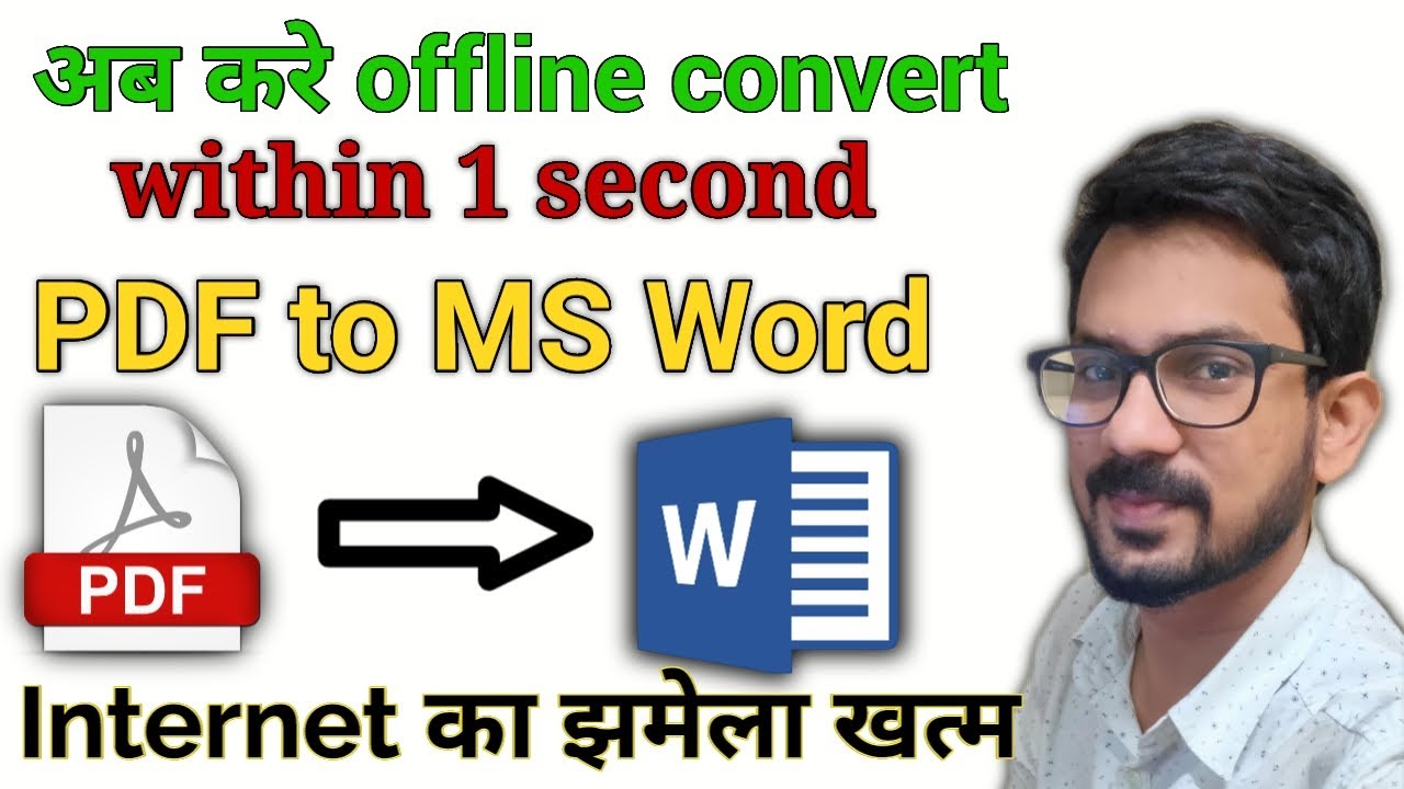 How To Convert PDF To Word Easily Within A Second Offline And Online how-to-convert-pdf-to-word-easily-within-a-second-offline-and-online
