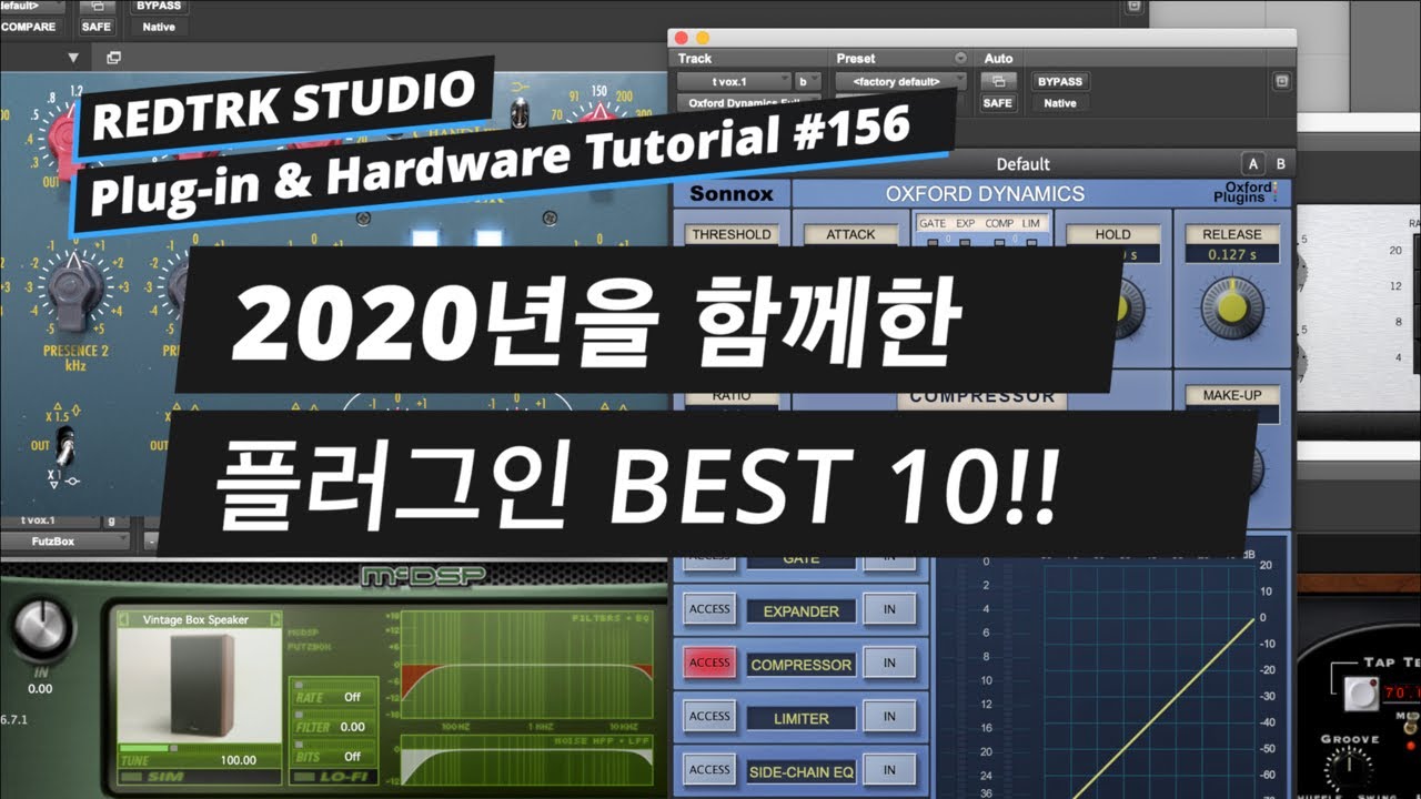 2020년을 함께한 플러그인 베스트 10 / BEST 10 PLUGINS / Plug-in & Hardware Tutorial ...