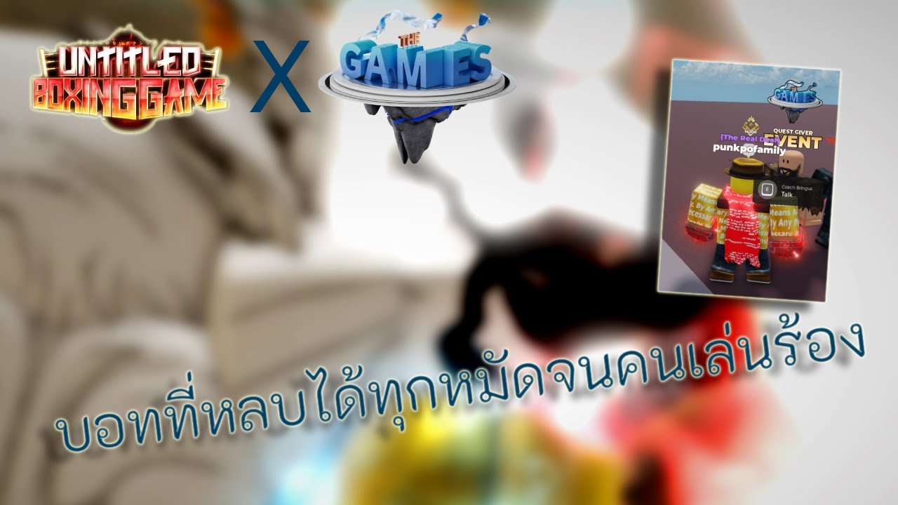 Roblox: บอทที่หลบได้ทุกหมัดจนคนเล่นร้อง [Untitled Boxing Game] - YouTube