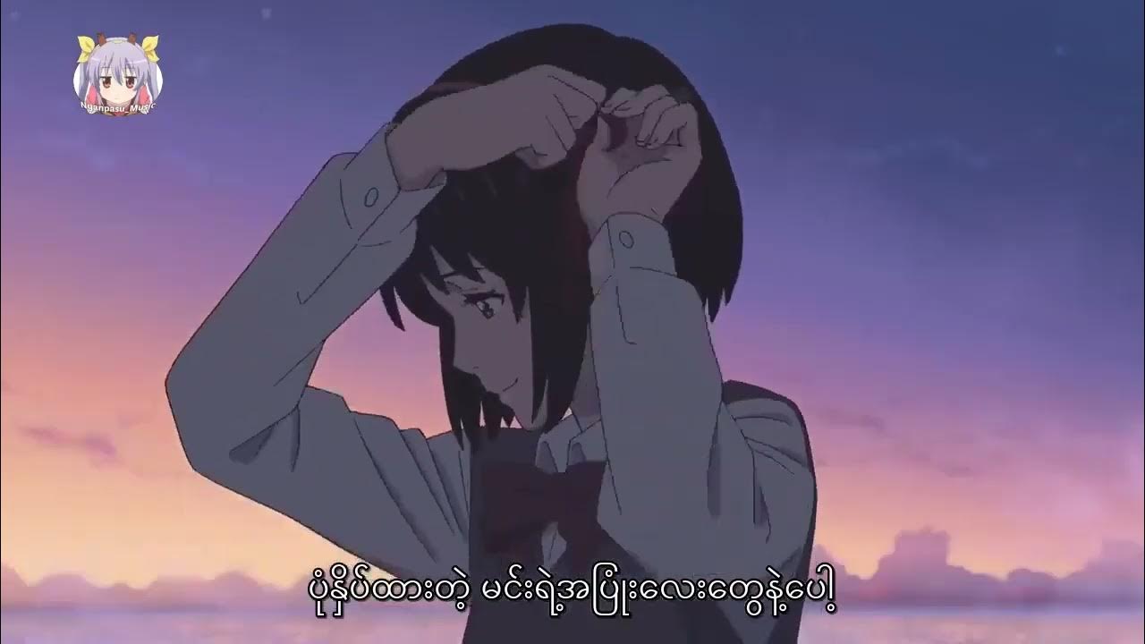 your-name-ki-mi-no-wa-mmsub-youtube