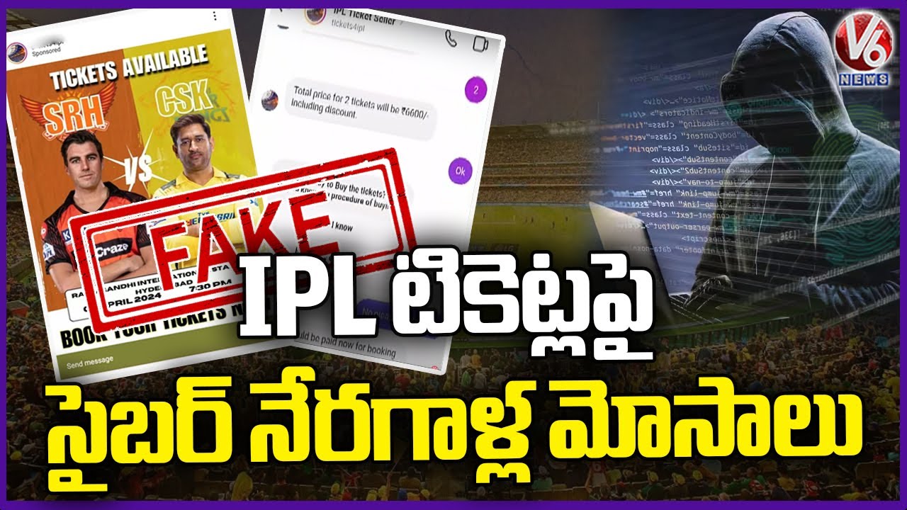 Cyber Criminals Scams On IPL Tickets | Hyderabad | V6 News - YouTube