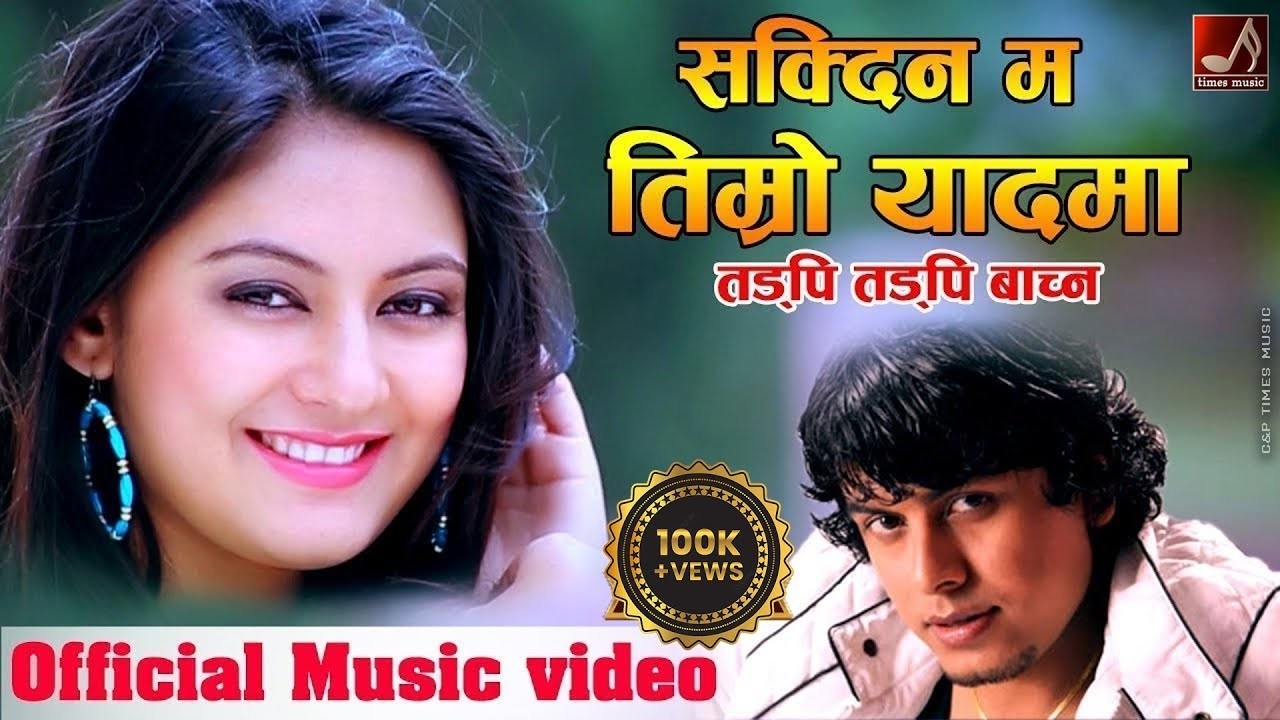 Sakdina Ma Timro Yaad ma by Pramod Kharel | New Nepali Song 2080 / 2024 ...