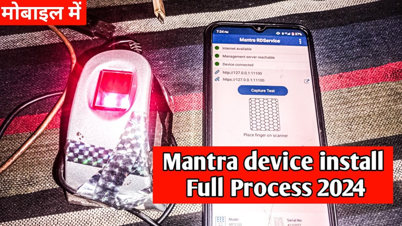 Mantra device ko mobile se kaise connect kare || Mantra device ko ...