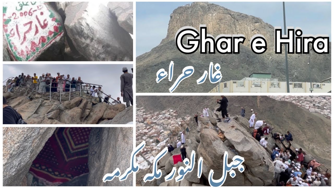 Visit to Ghar e Hira HD. Jabal an Nour Makkah.History/importance of ...