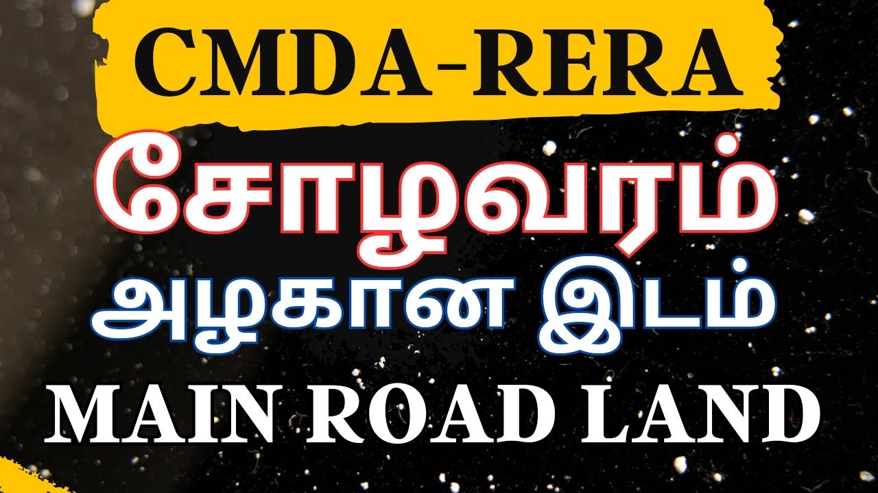No 1 CMDA-RERA approved Sholavaram Land for sale!!! - YouTube