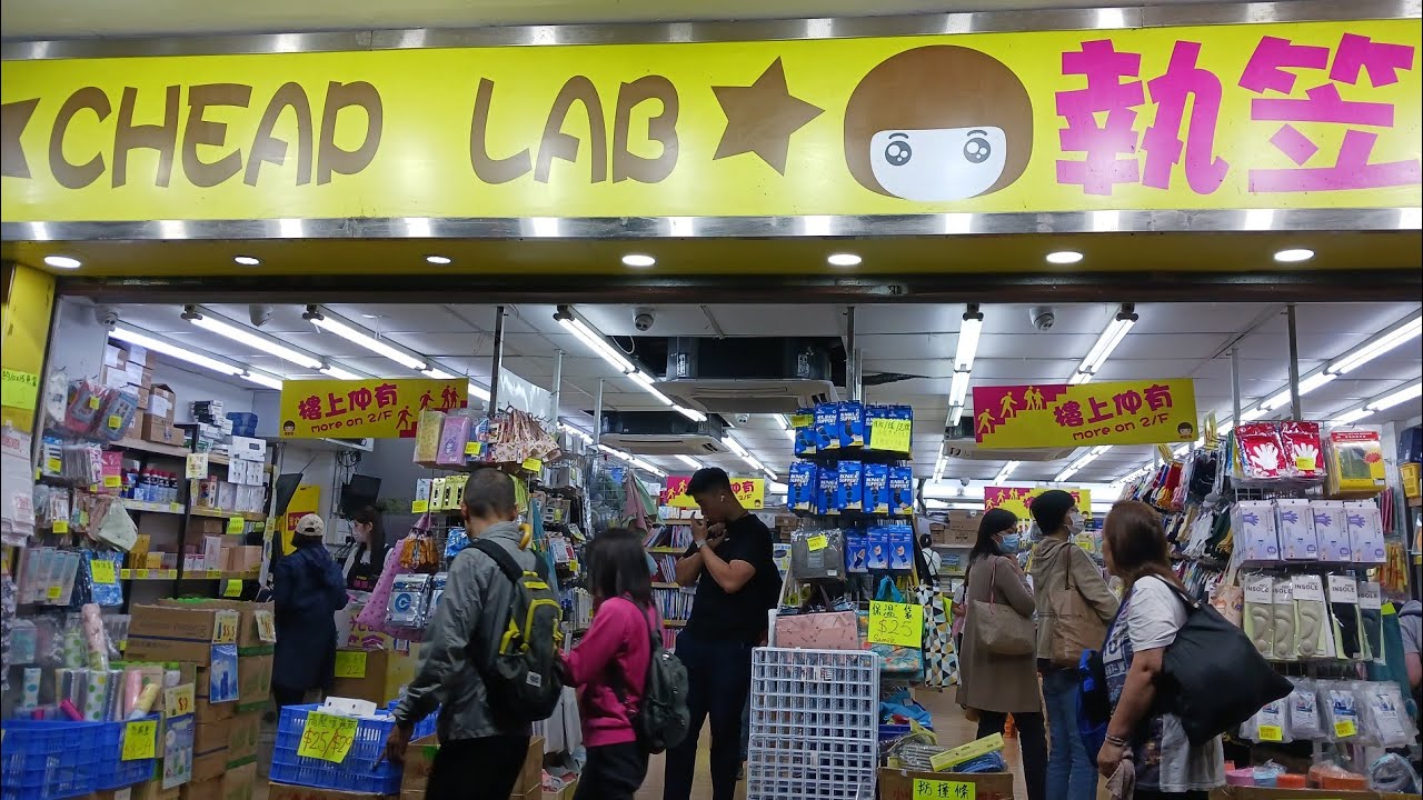 CHEAP LAB STORE/ Yellow Tag Store at Tai Po, Hongkong #cheap #price # ...