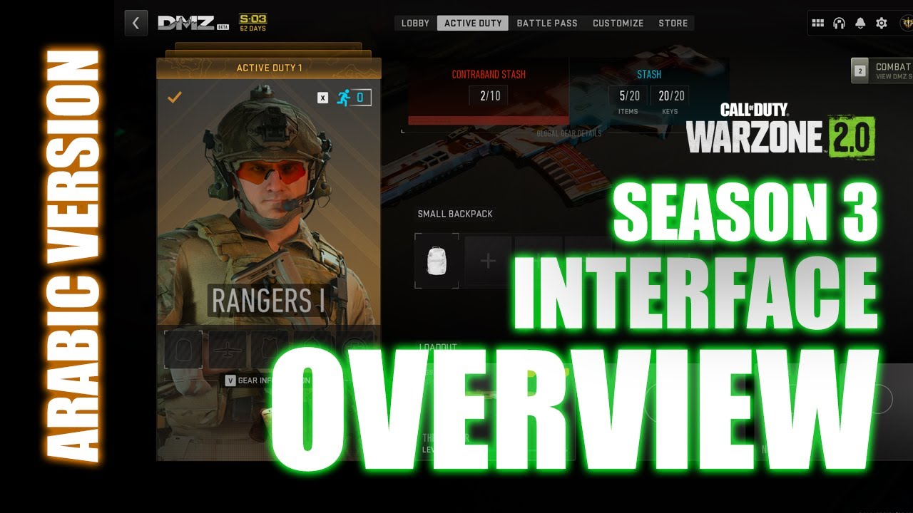 Call of duty | MW2 Season 3 DMZ Interface Overview With Great News ...