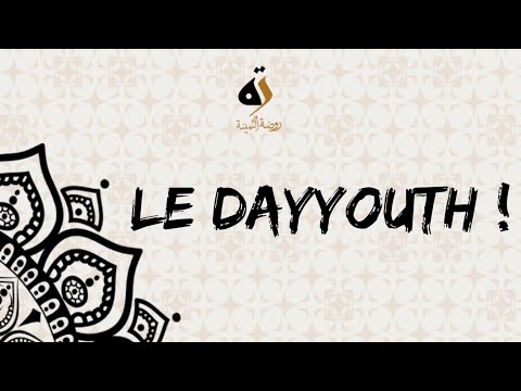 Ibrahim Abou Talha - The Dayouth