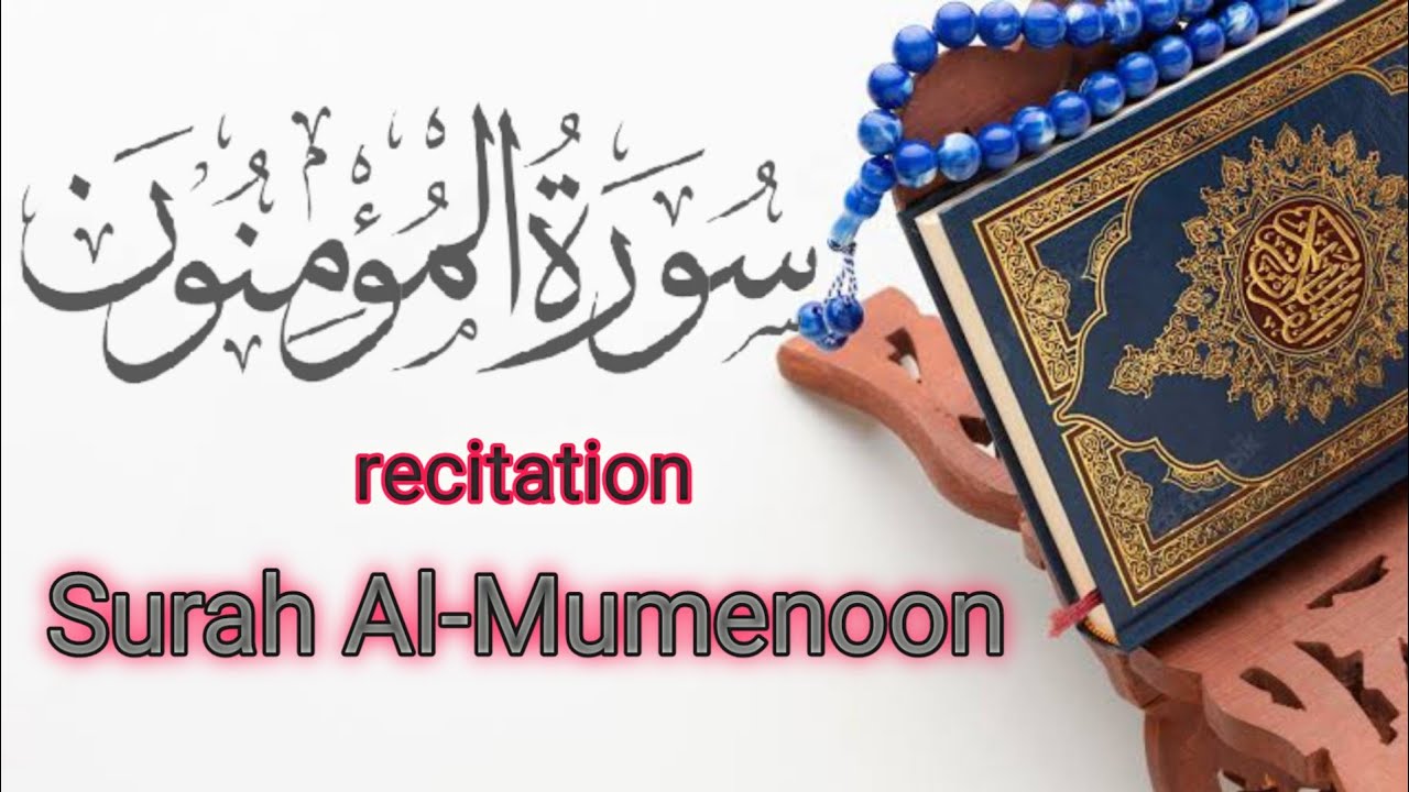 Surah Al Muminoon | surah al mumenoon ki tilawat | qari ilyas ansari ...