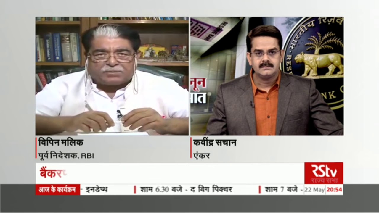 Deshantar : बैंकरप्सी कानून : अच्छी शुरुआत | Bankruptcy Law : A good ...