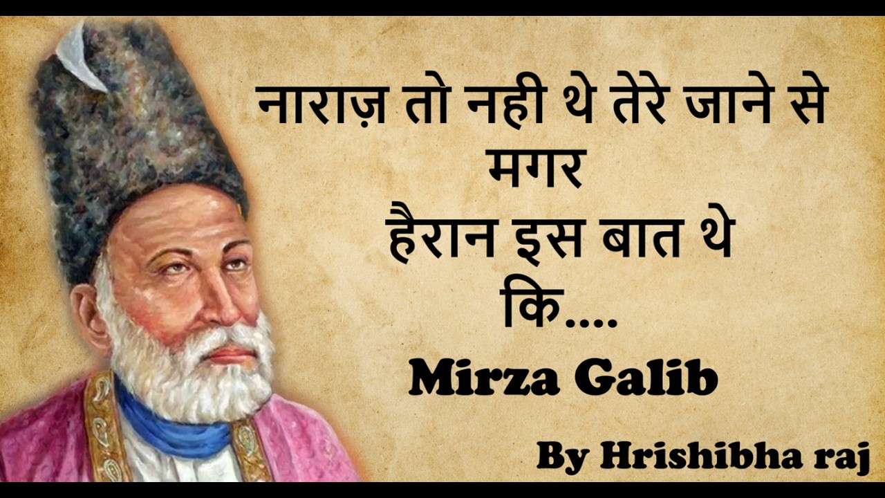 17 Mirza Galib Sad & Deep Poetics Lines Part 2 || Mirza Galib Gazal ...