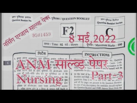 UPSSSC ANM ||ANM PREVIOUS YEAR QUESTION PAPERS ||ANM ||NURSING || - YouTube
