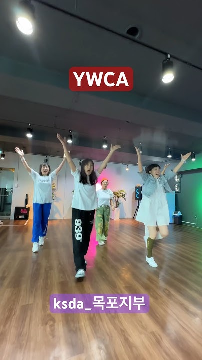 ymca만 있냐? 여기 젊은 우먼들을 보시라 셔플댄스의 미친 쌤들의 목포 여행기 #한국셔플댄스협회 #셔플유랑단 #목포셔플 #셔플유랑단 - YouTube