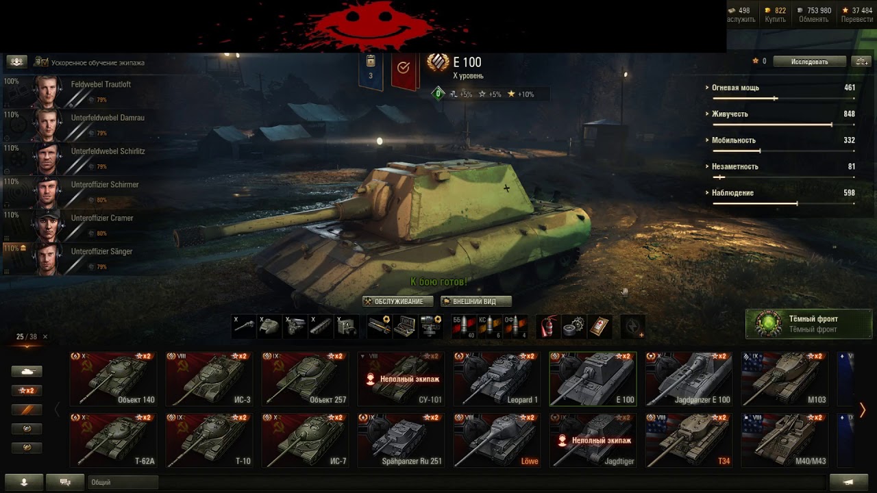 My WoT Account - YouTube