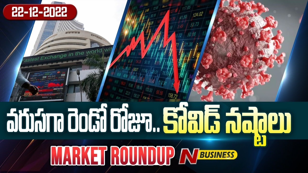 Today's Stock Market Highlights | Dec - 22 - 2022 | N Business - YouTube