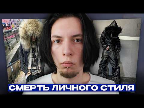 Личного Стиля Больше Нет? Как найти свой стиль в одежде?