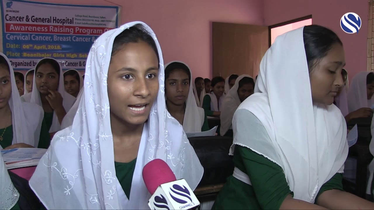 BBCGH has introduced Cancer Awareness Program among the students. - YouTube