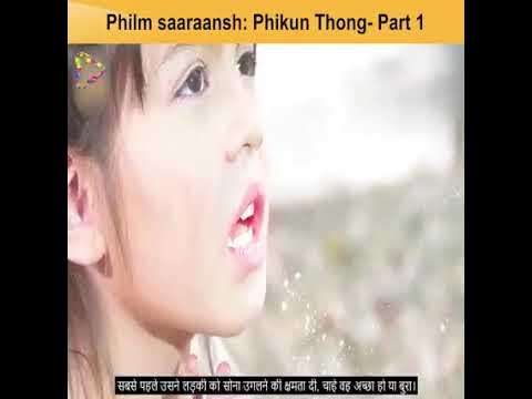 explain movie. #phikun thong-pat 1 in Hindi - YouTube