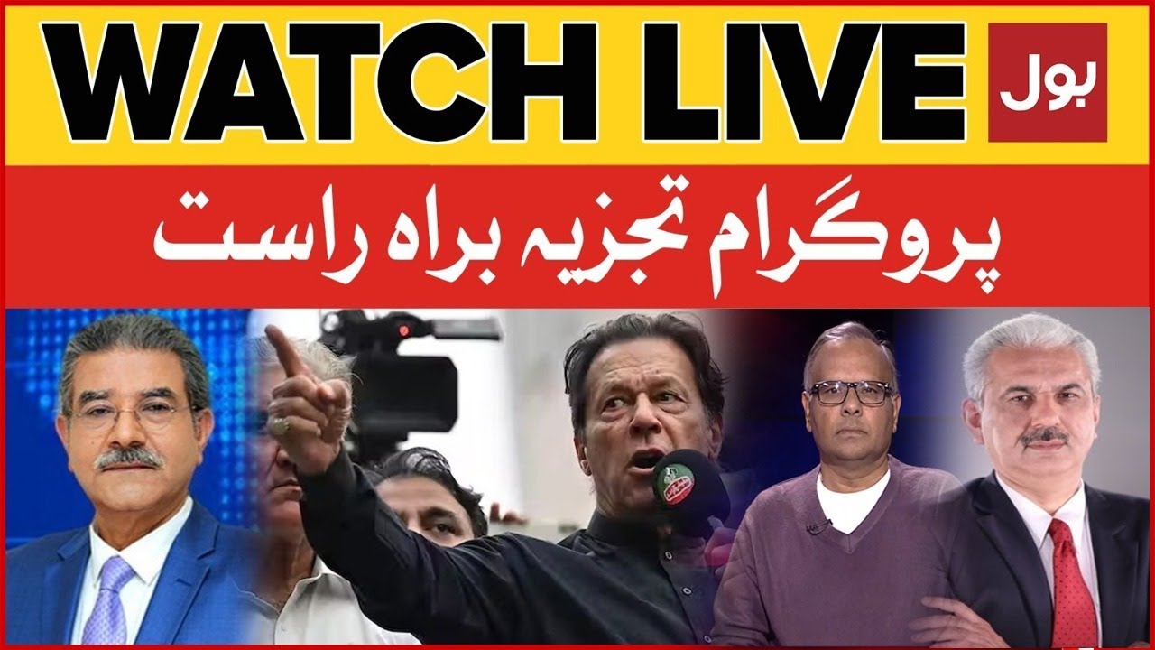 LIVE : Tajzia | Sami Ibrahim | Imran Khan Plea Against Arrest Warrant ...