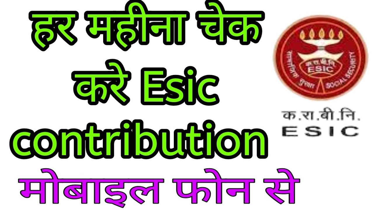 ESIC Contribution Check: Easy Guide for 2025 / ESIC Contribution Check ...