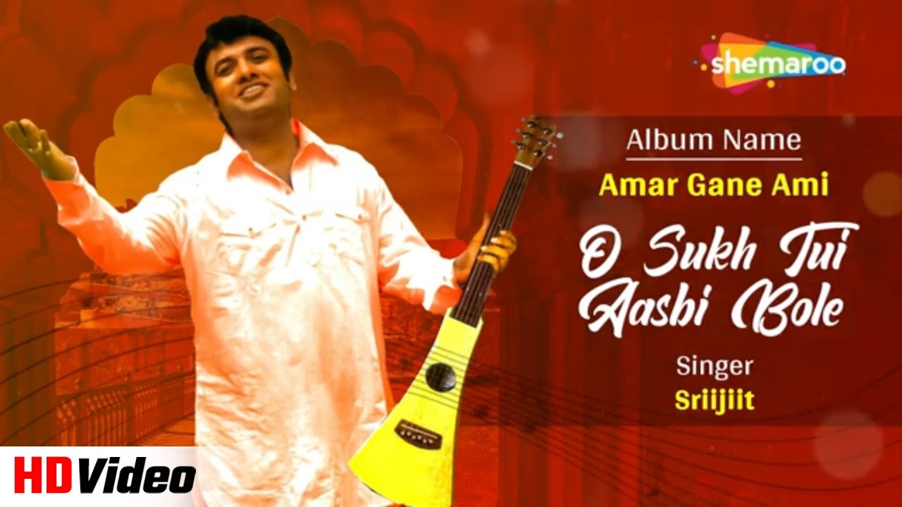 O Sukh Tui Aasbi Bole | ও সুখ তুই আসবি বলে | Amader Gaan | Sriijiit ...