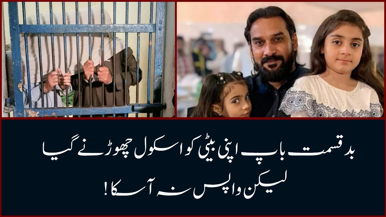 Rashid's Killer CAUGHT! Nazimabad Police Solve High Profile Murder Case ...