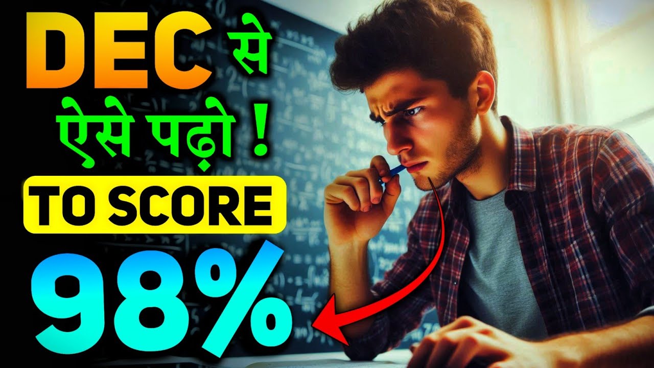 How to Study to SCORE 98% 🔥 in Board Exams 10th & 12th 2025 | Dec से ...