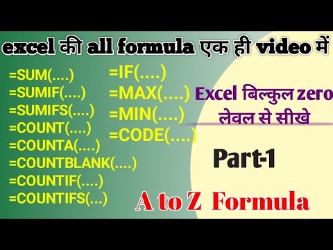 Excel Formula Tips and Tricks in Hindi - YouTube