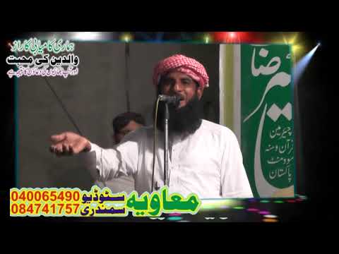 Molana Muhammad Asdullah Subhani 6 4 2019 FSD - YouTube