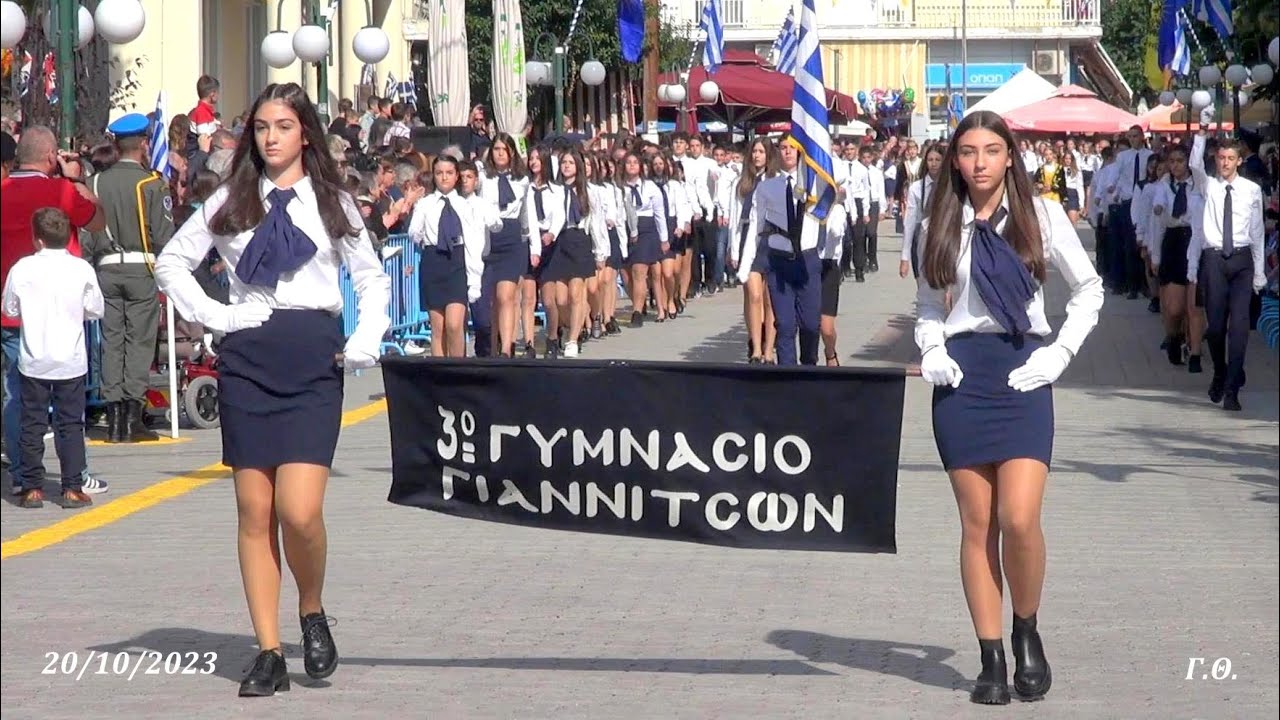 Απελευθέρωση Γιαννιτσών - 3ο Γυμνάσιο Γιαννιτσών "2023" - YouTube
