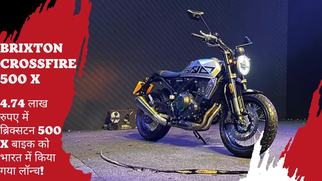 Brixton Crossfire 500X | brixton crossfire 500x india | #brixton # ...