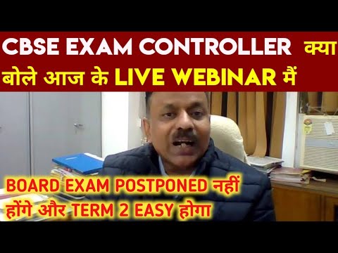 CBSE EXAM CONTROLLER क्या बोले आज के Live Webinar मैं - YouTube