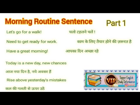morning Routine Sentence #moringroutineusesentence #englishsentence # ...