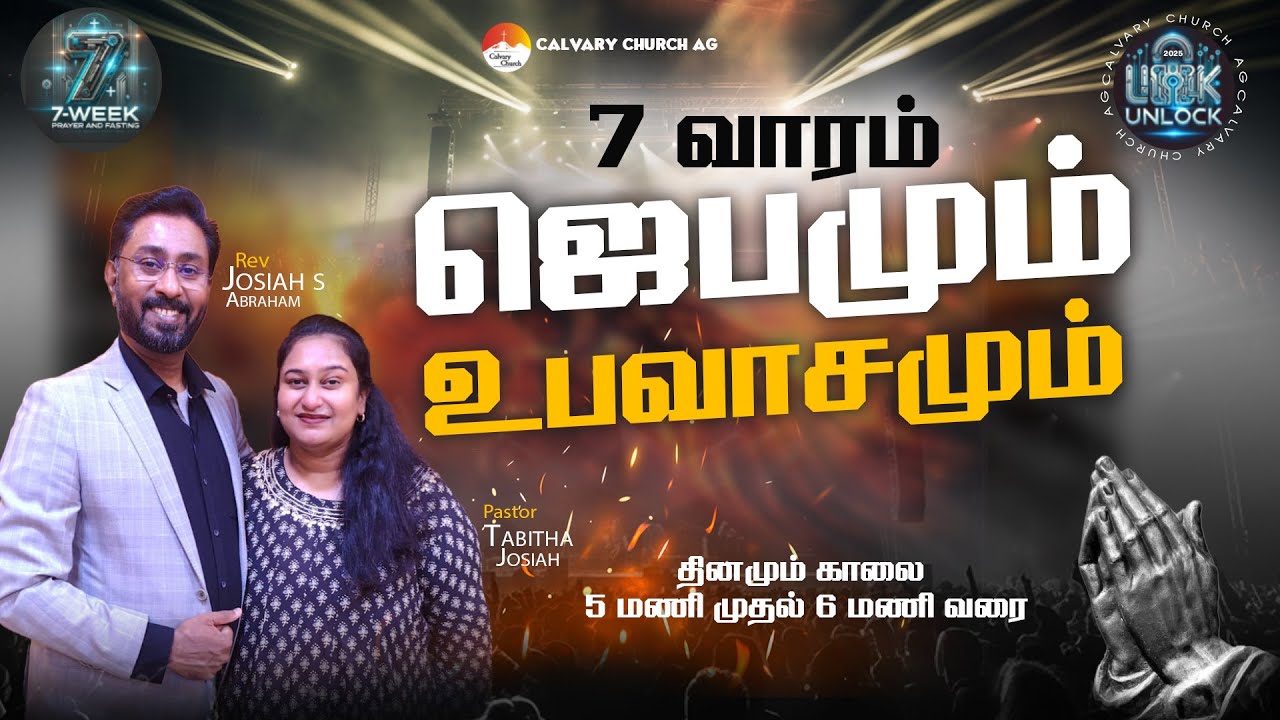 DAY 23: UNLOCKING WISDOM | 14 MARCH 2025 | REV. JOSIAH S.ABRAHAM | PAS ...
