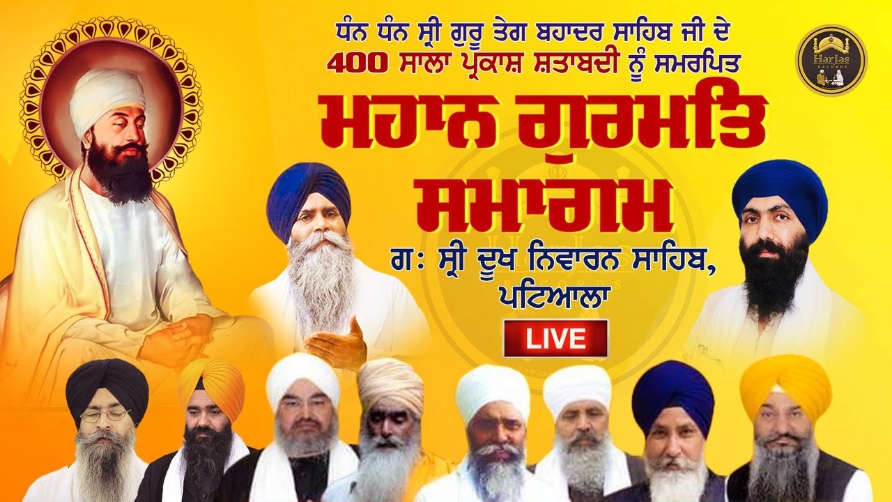 LIVE | Mahan Gurmat Samagam | Gurdwara Sri Dukhniwaran Sahib, Patiala ...
