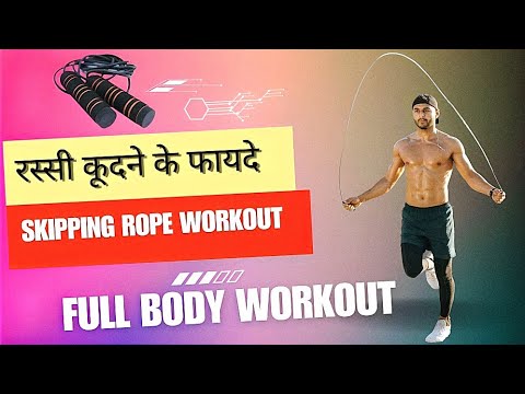 Surprising benefits of Jumping Rope | 10 Minutes of jumping rope ...