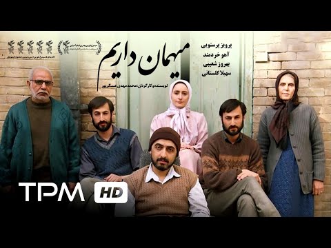 فیلم ایرانی میهمان داریم | We have guest Film Irani with English Subtitles