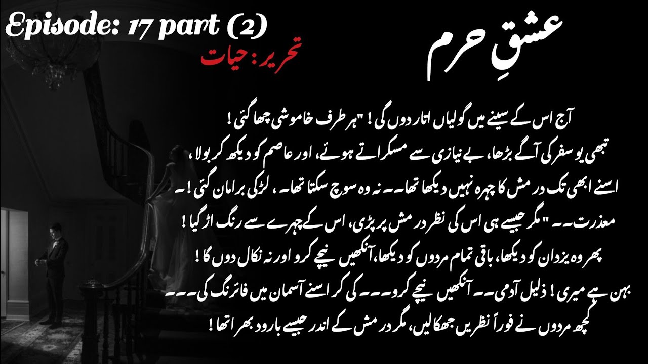 Darmish fire 🔥..Ishq_e_haram Novel by hayat|•Episode : 17 part (2) # ...