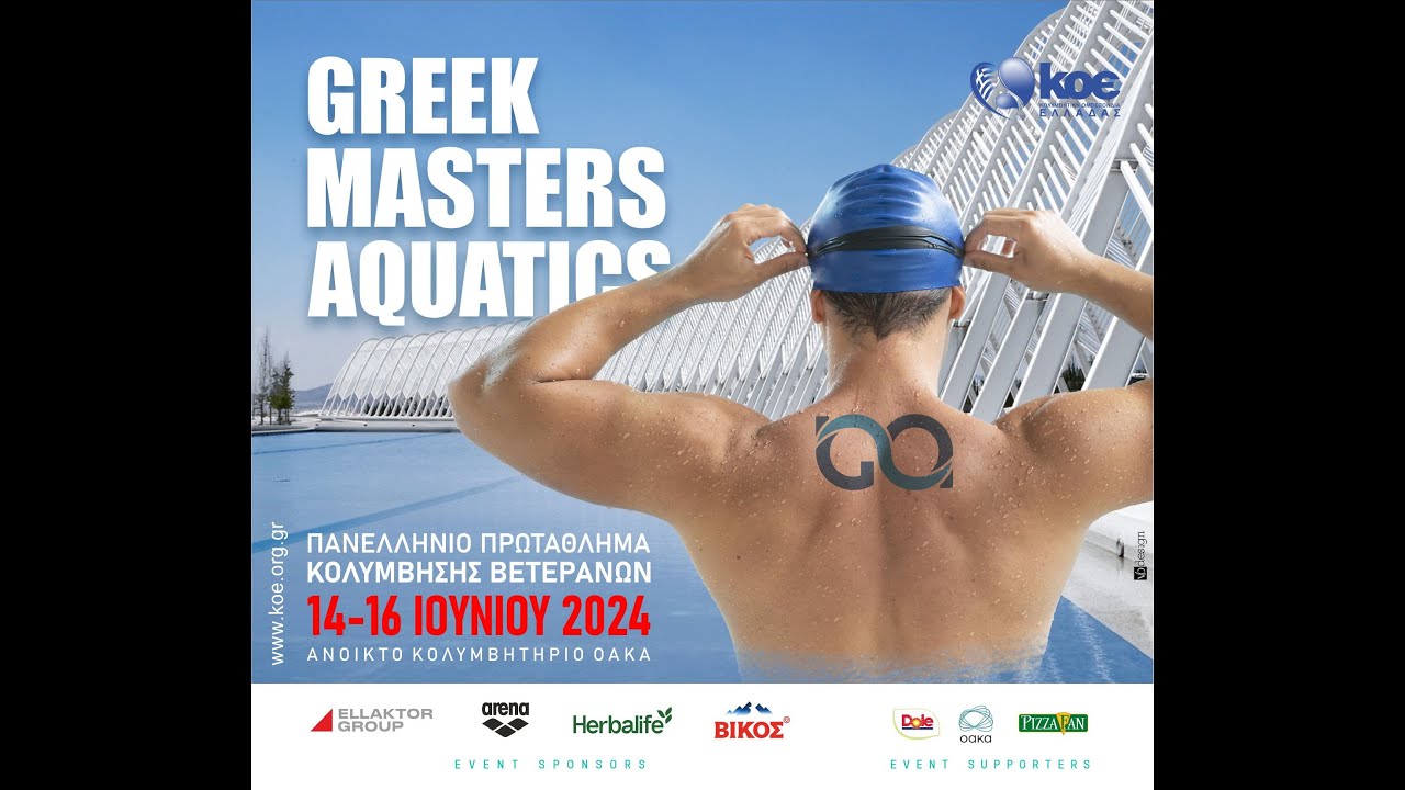 ΠΑΝΕΛΛΗΝΙΟ ΠΡΩΤΑΘΛΗΜΑ ΚΟΛΥΜΒΗΣΗΣ ΒΕΤΕΡΑΝΩΝ (MASTERS) 2024 - YouTube