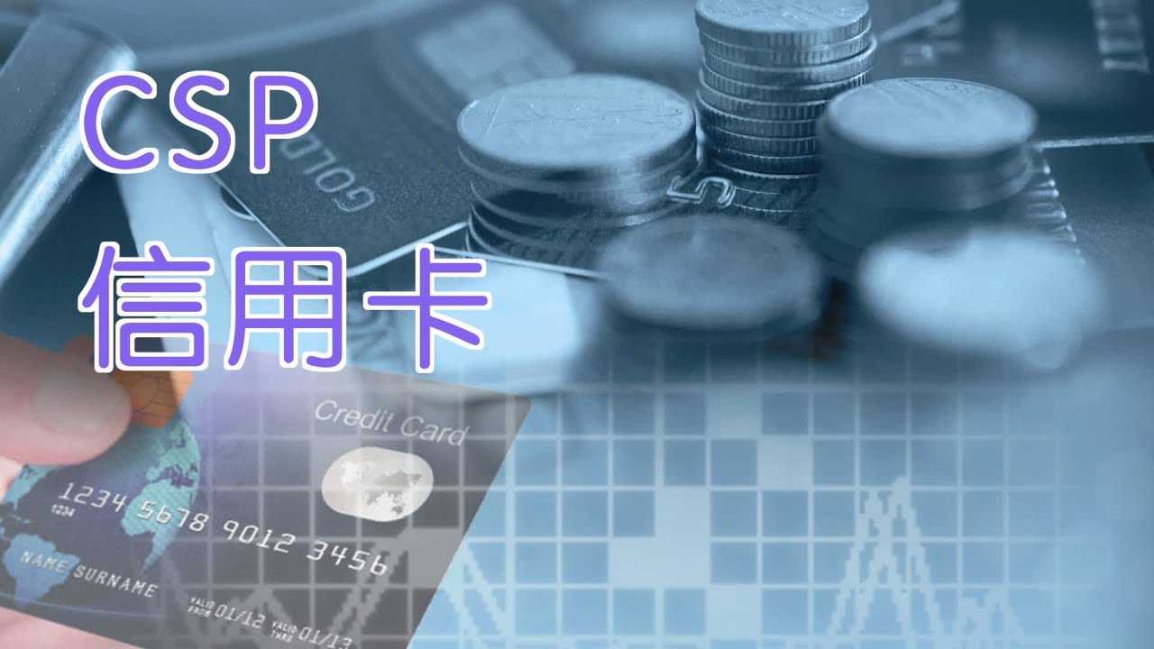 如何使用信用卡神卡Chase Sapphire Preferred（CSP） - YouTube