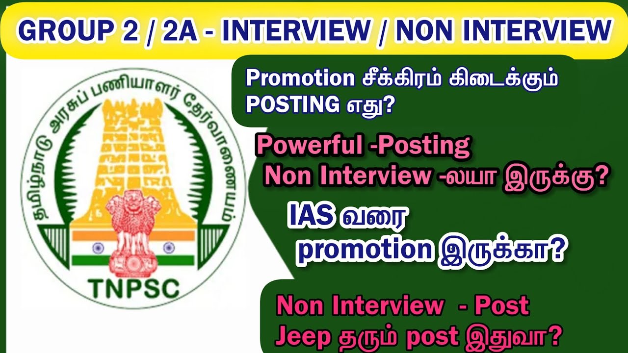 group 2வில் எந்த துறையை எடுக்கலாம் ? Group II Non Interview posts Full ...