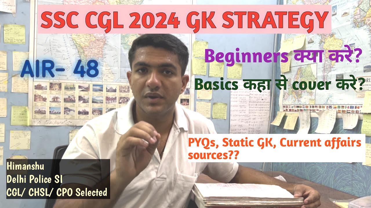 SSC CGL 2024 GK Strategy🎯| SSC CGL GK की त्यारी कैसे करे?🥲|Best ...