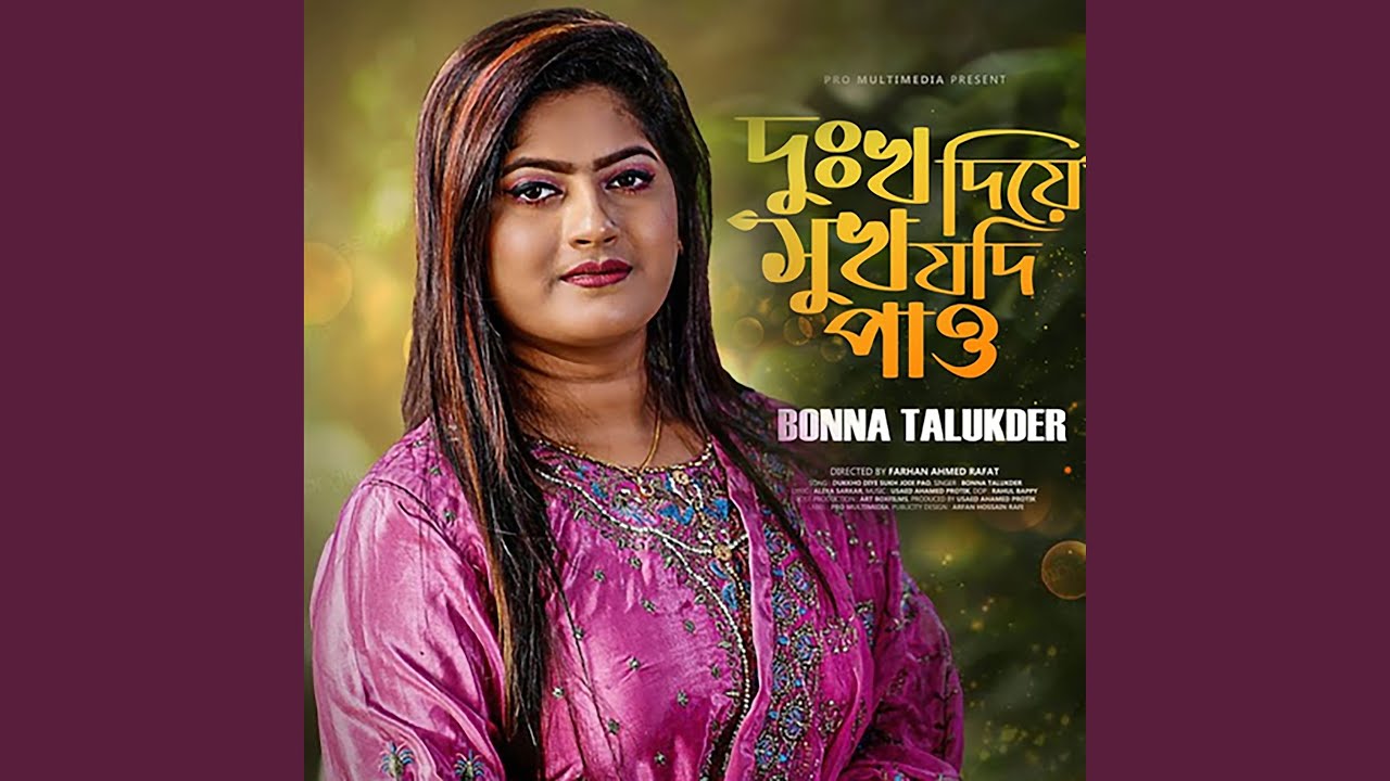 Dukkho Diye Sukh Jodi Pao - YouTube